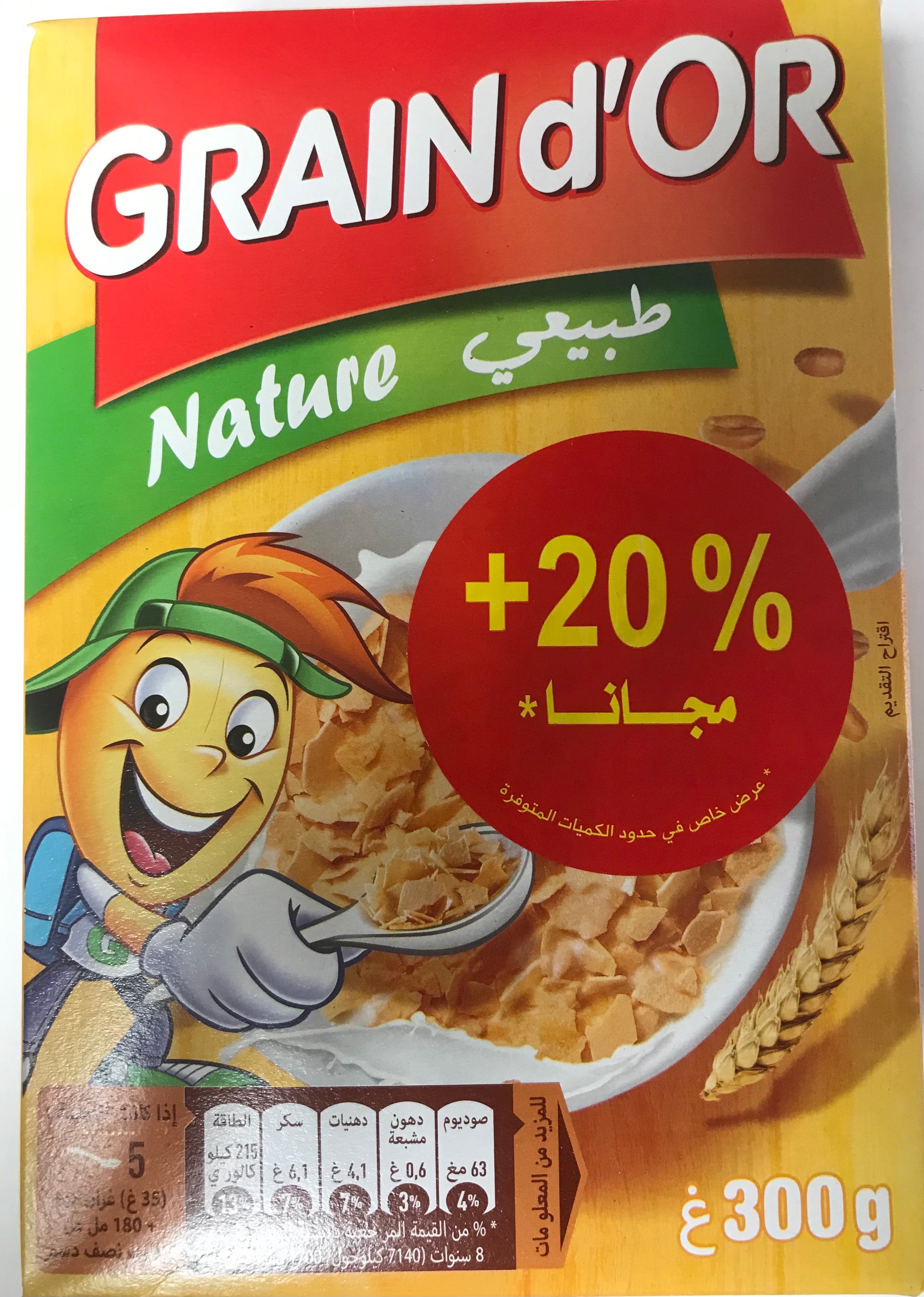 GRAIN d'OR Nature 300g – Souk Place
